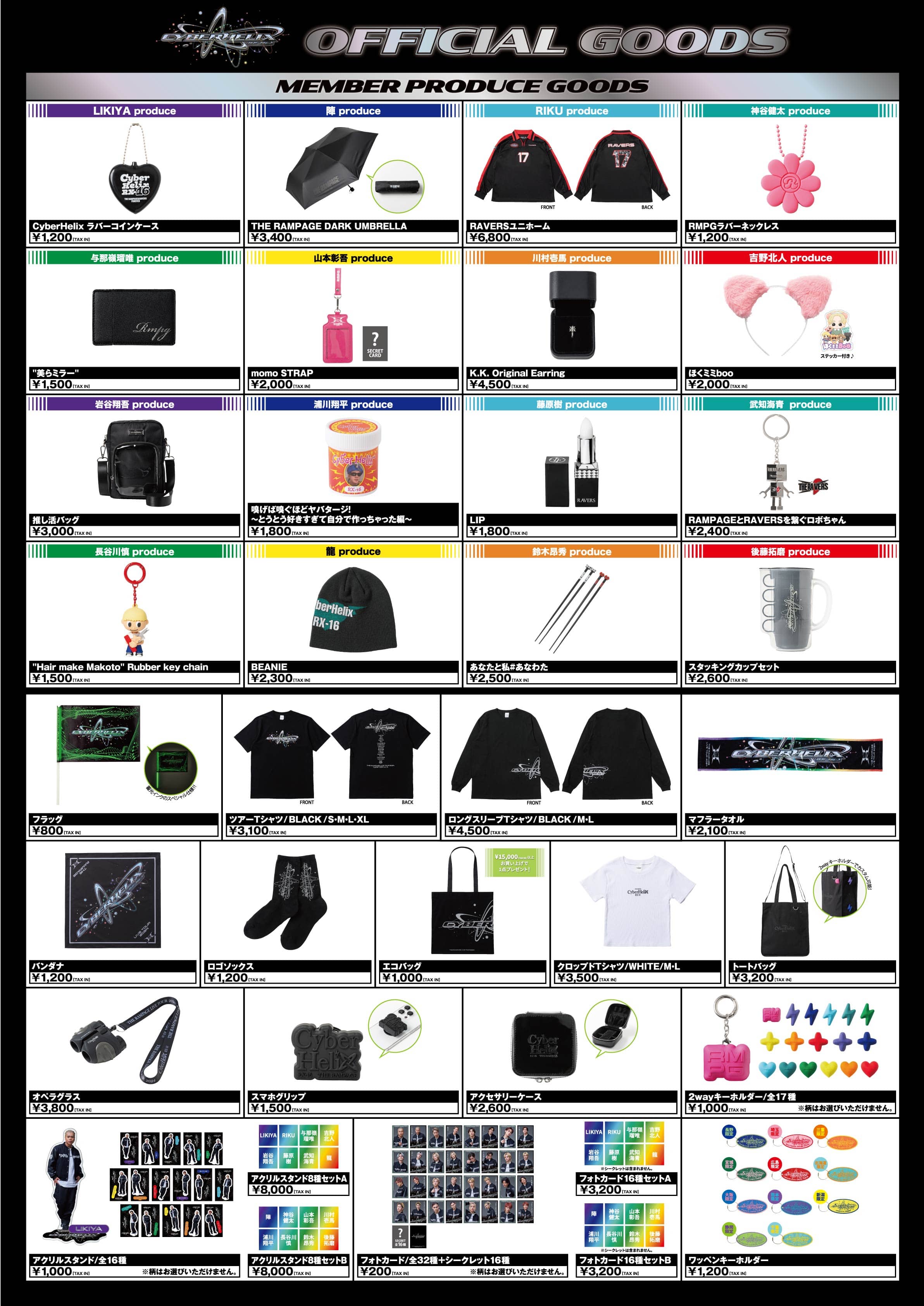 EXILE TRIBE STATION ONLINE STORE｜THE RAMPAGE LIVE TOUR 2024 "CyberHelix ...